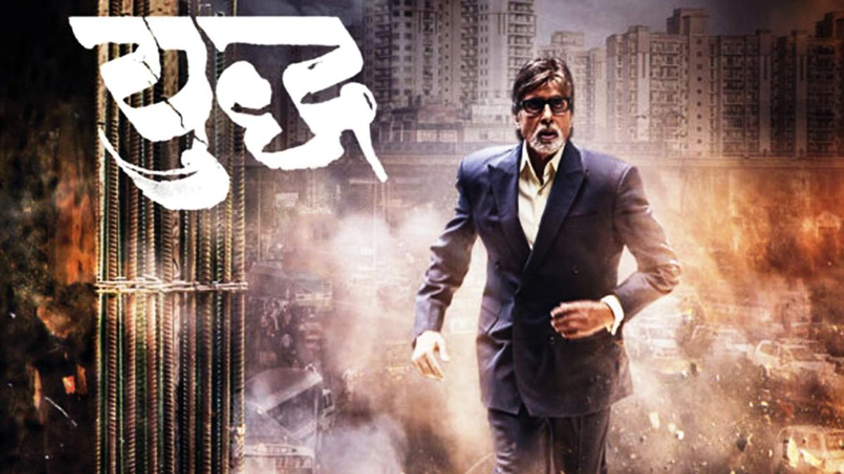 Yudh | TV Time