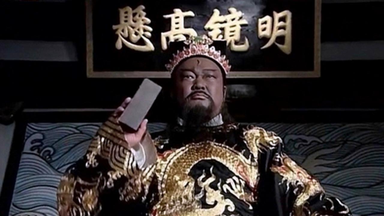 Justice Bao (1993) | TV Time