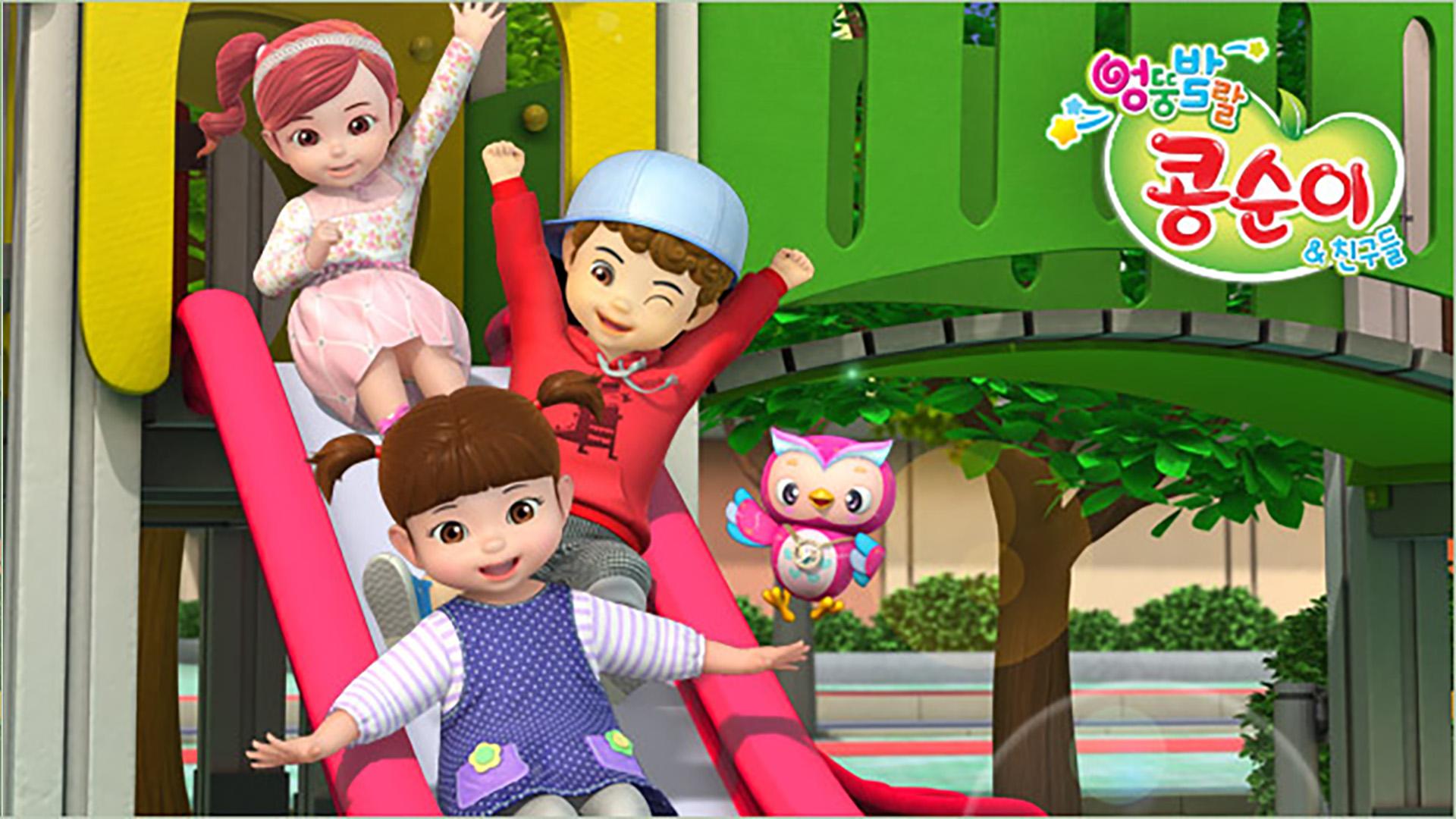 Kongsuni and Friends | TV Time