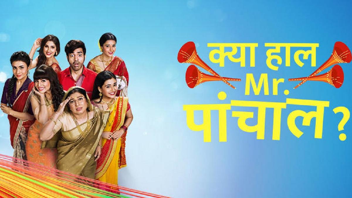 Kya Haal, Mr. Paanchal | TV Time