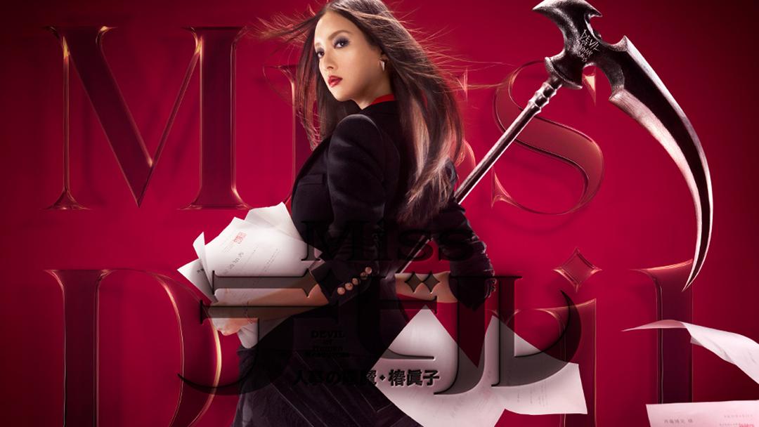 Miss Devil | TV Time