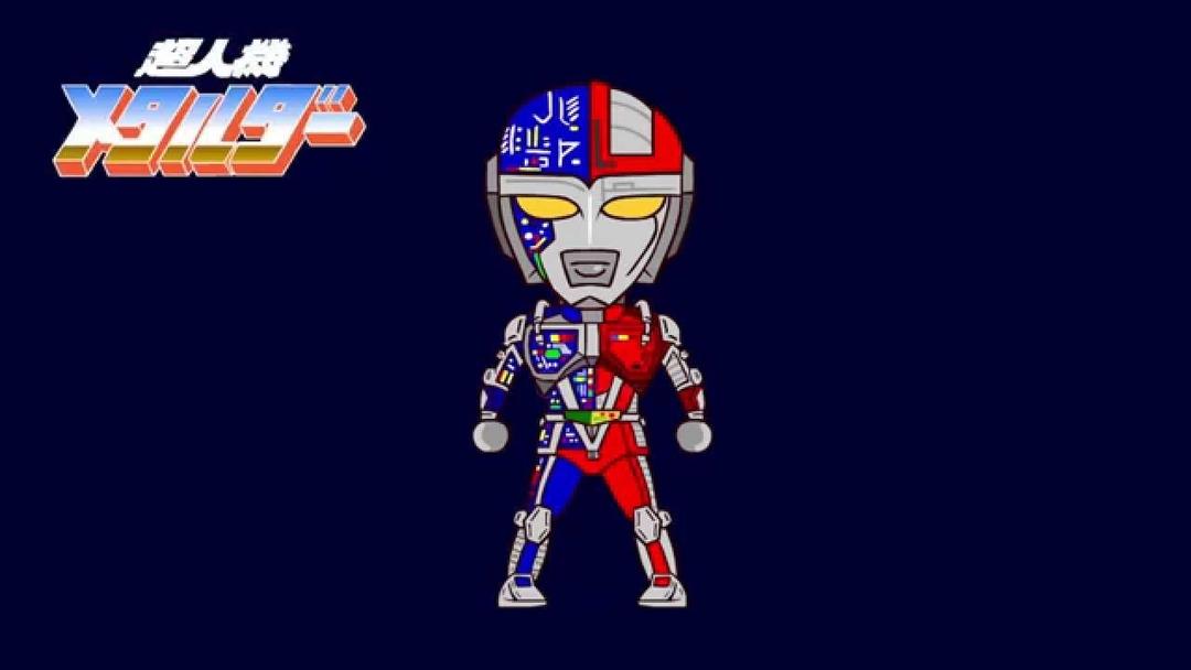 Metalder, o Homem Máquina | TV Time