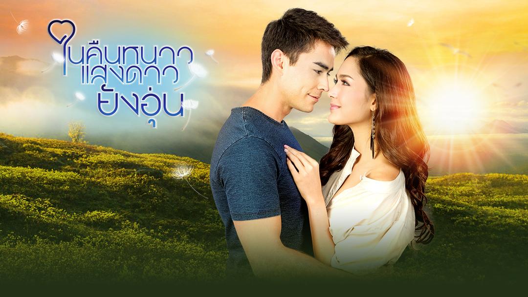 Nai Keun Nao Sang Dao Yung Oun | TV Time