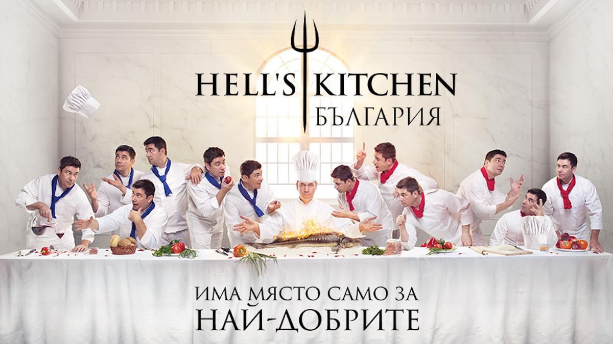 Hell's Kitchen (BG) | TV Time