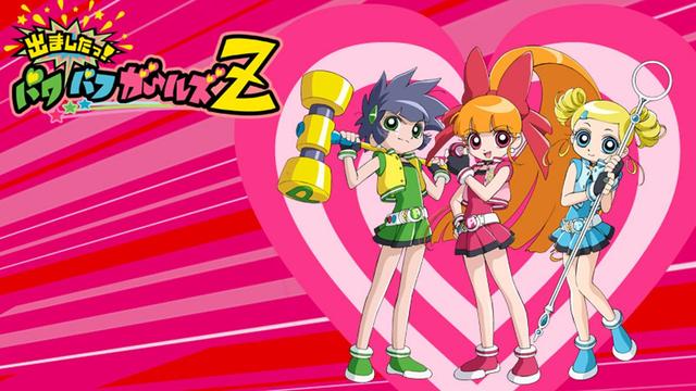 Las chicas superpoderosas Z | TV Time