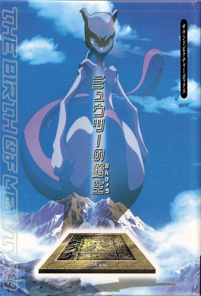 Pokémon: The Birth of Mewtwo | TV Time
