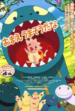 You Are Umasou | TV Time