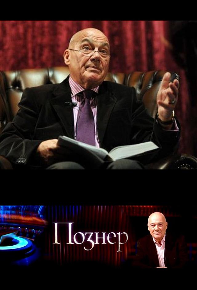 Познер | TV Time
