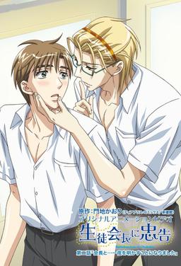 Hey! Class President | TV Time