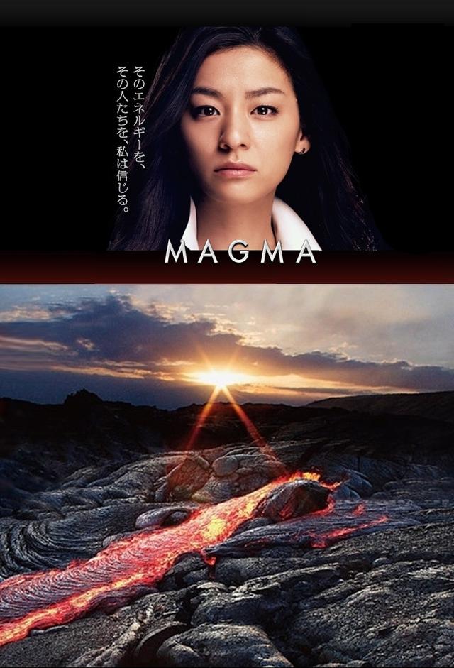 Magma | TV Time