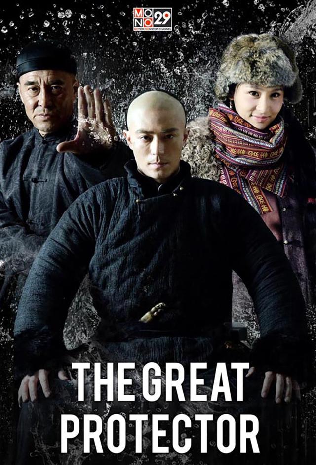 The Great Protector | TV Time