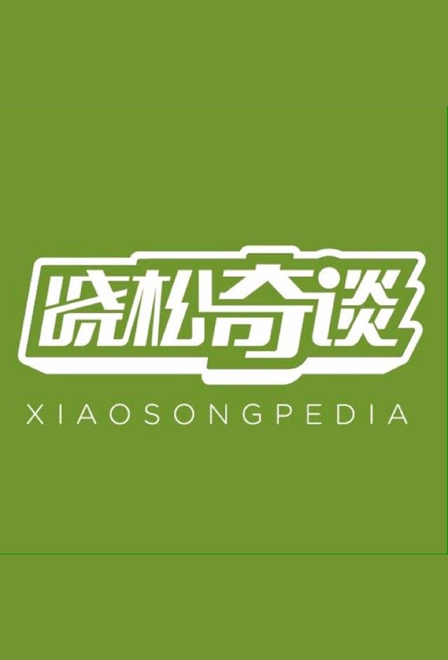 Xiaosong Pedia | TV Time