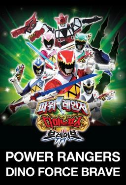 Power Rangers Dino Force Brave | TV Time