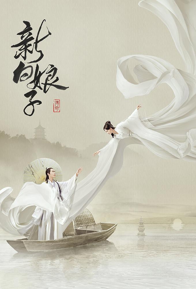 Yu Menglong | TV Time