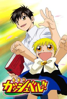 Zatch Bell! | TV Time