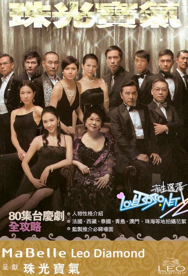 The Gem of Life | TV Time