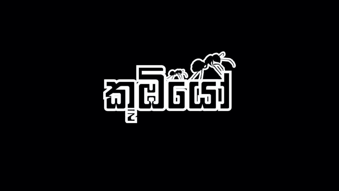 Koombiyo - Ants | TV Time