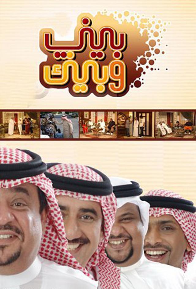 between me and you | TV Time