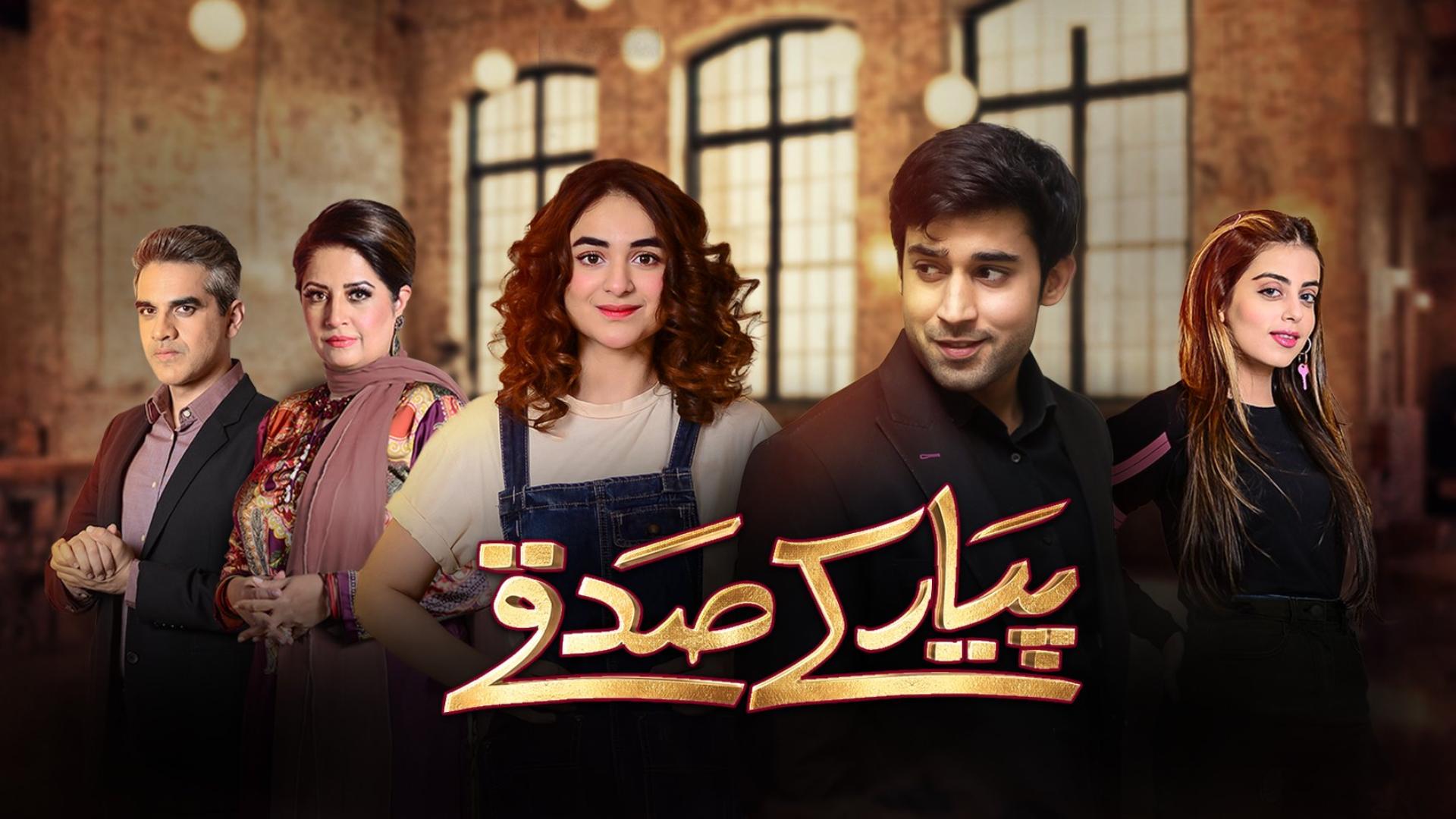 Pyar Ke Sadqay | TV Time