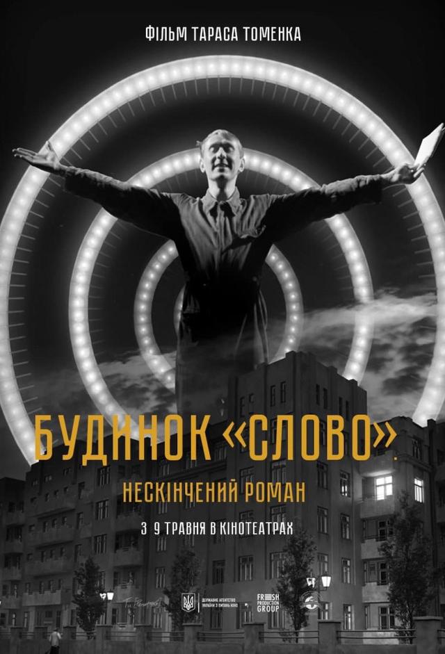 «Slovo» House: Unfinished Novel | TV Time