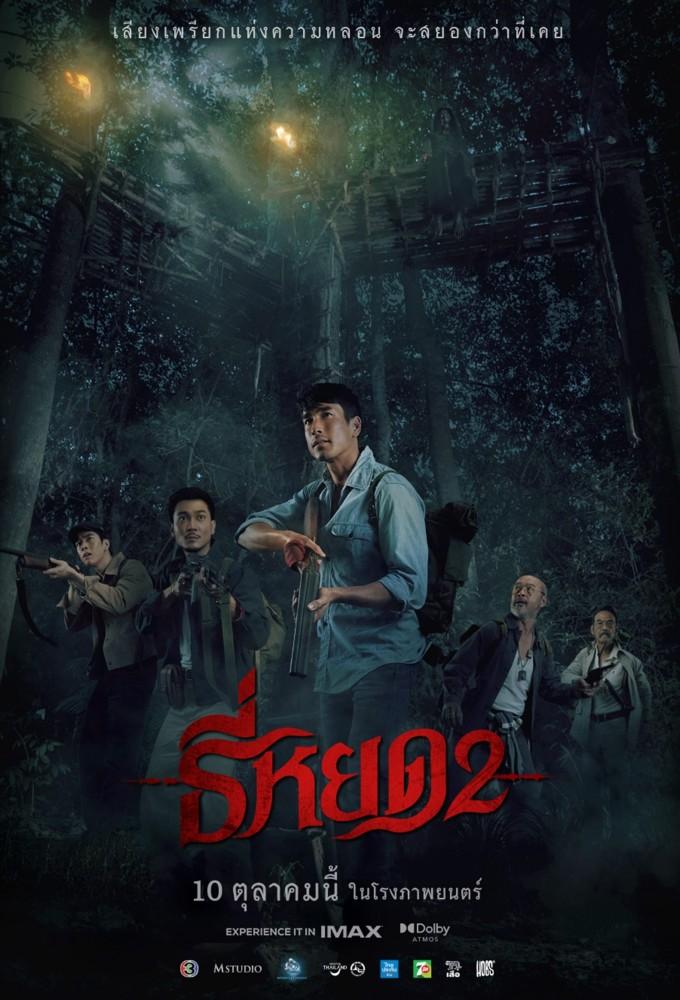 Nutthacha Padovan | TV Time