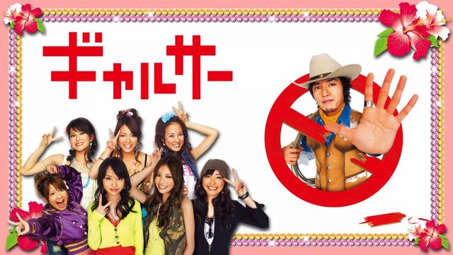 Gal Circle | TV Time