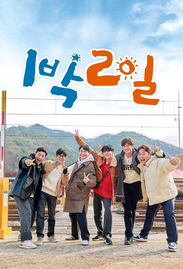 2 Days & 1 Night | TV Time