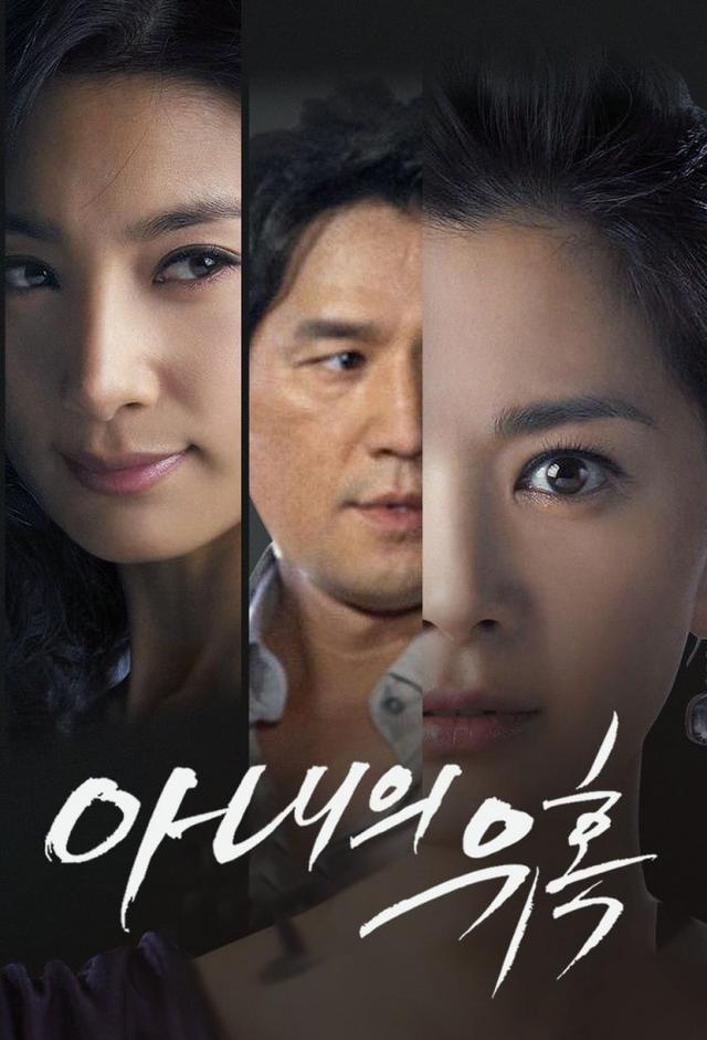Cruel Temptation | TV Time