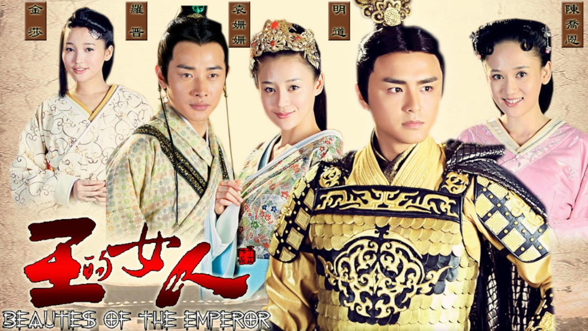 Beauties of the Emperor | TV Time