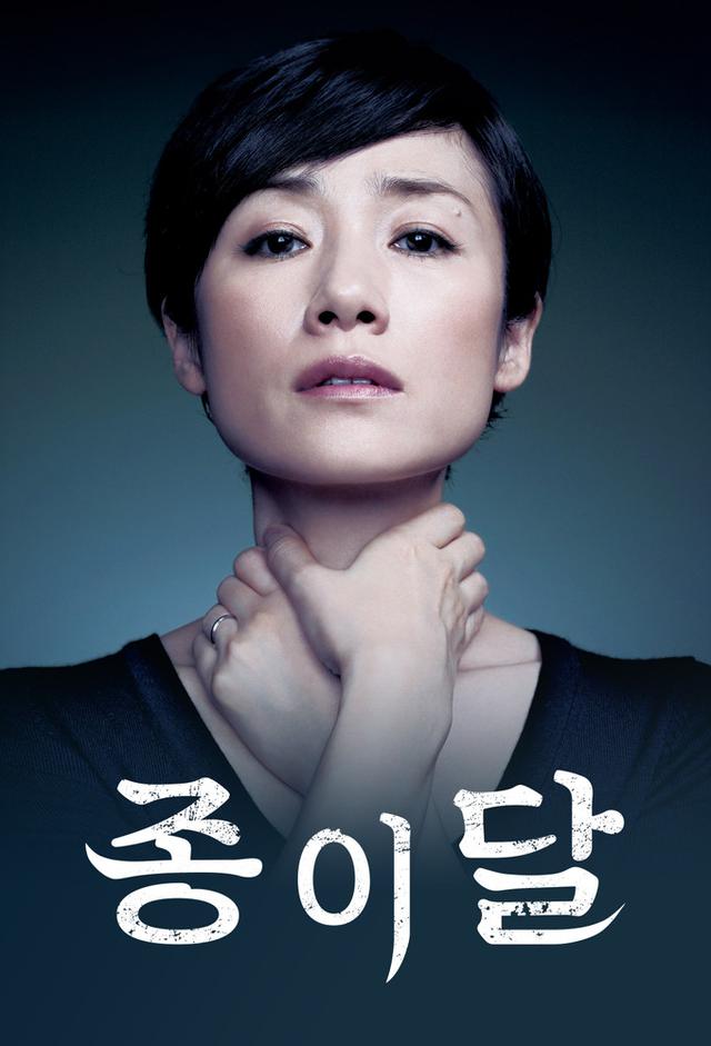 Paper Moon | TV Time