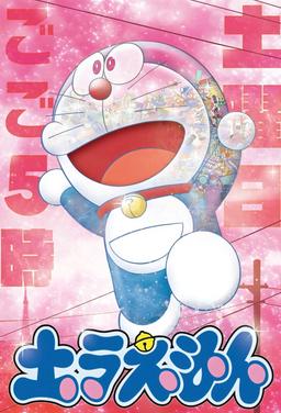 Doraemon (2005) | TV Time