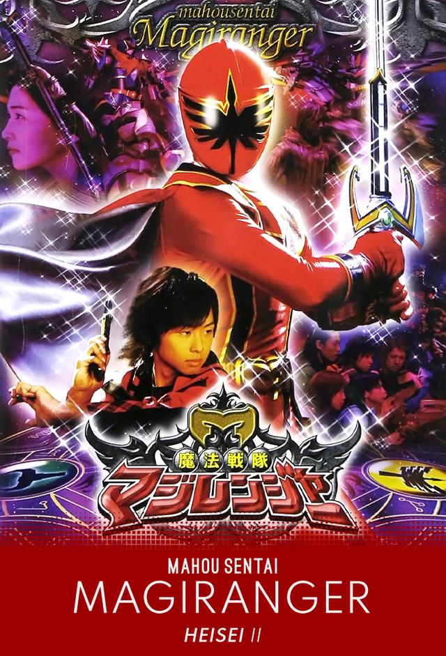 Mahou Sentai Magiranger | TV Time