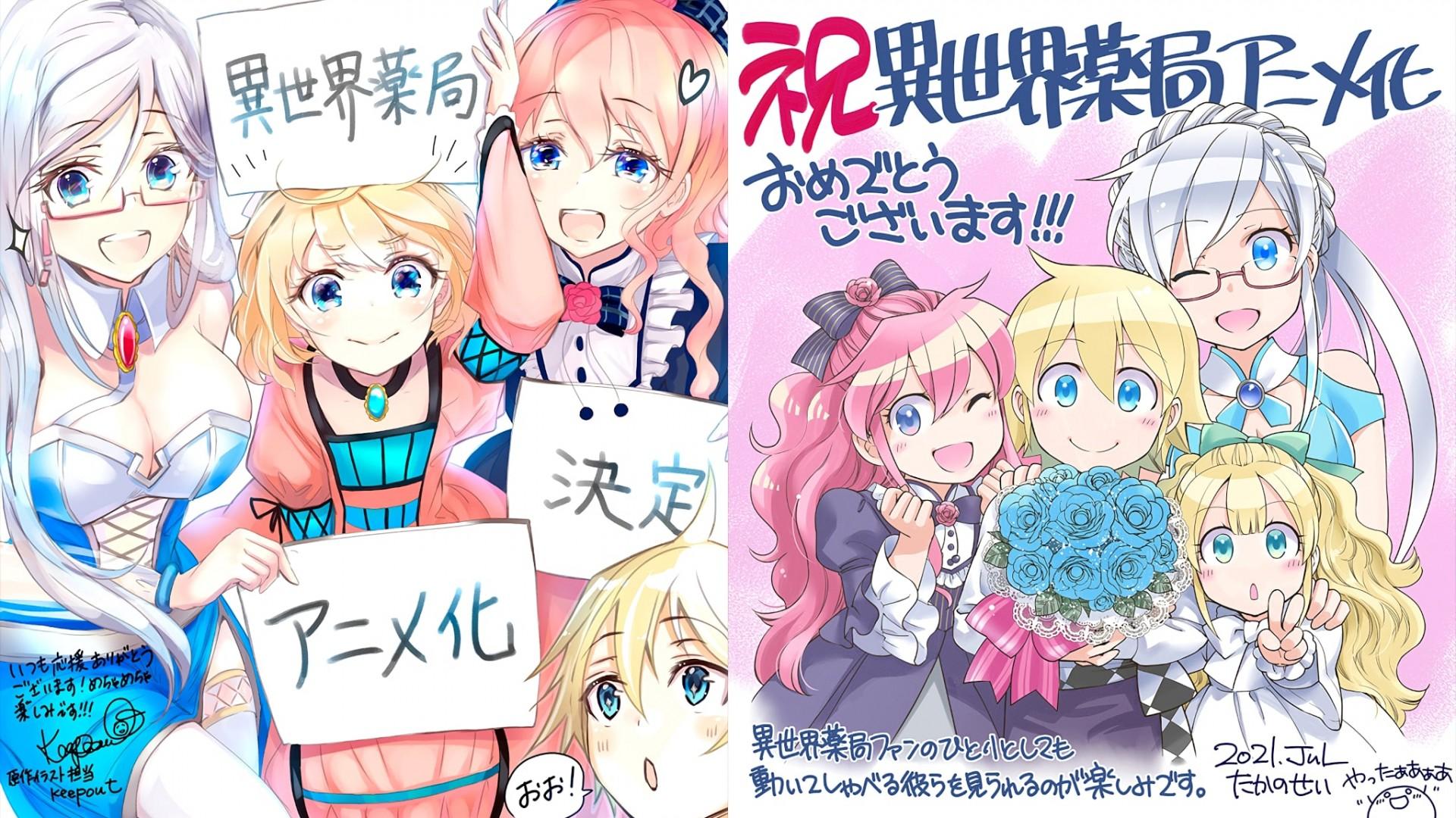 Parallel World Pharmacy | TV Time