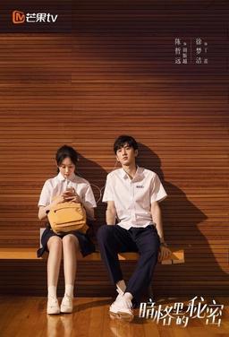 Our Secret | TV Time