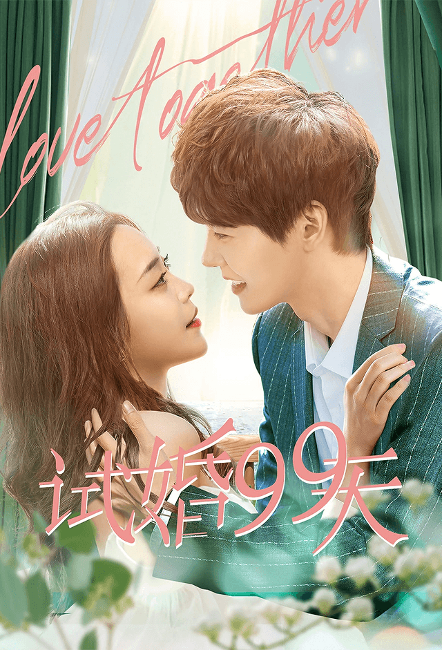 Trial Marriage | TV Time