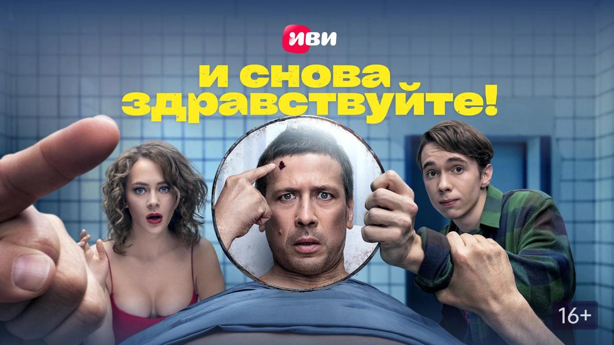 Hello Again! | TV Time