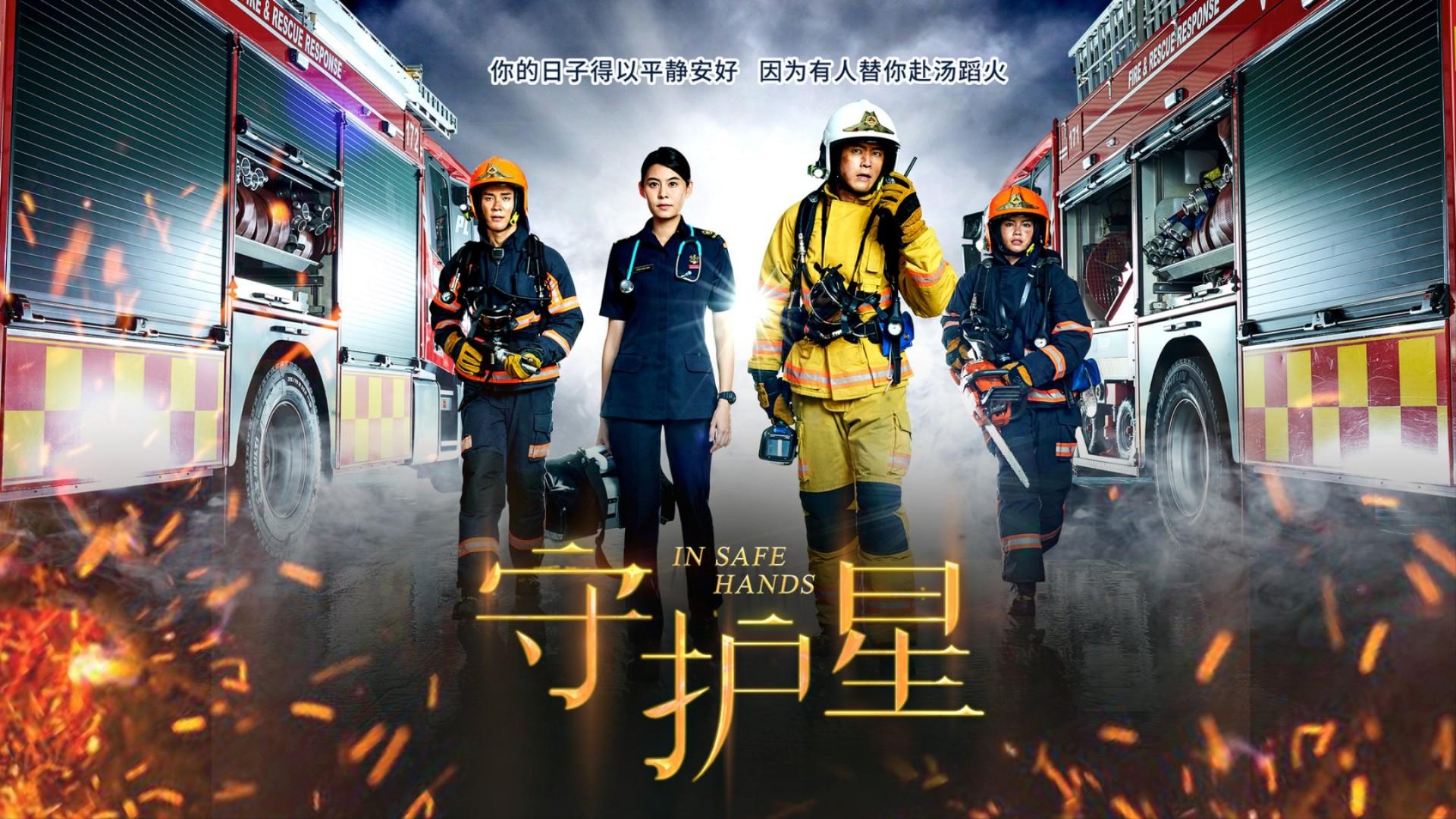 In Safe Hands | TV Time