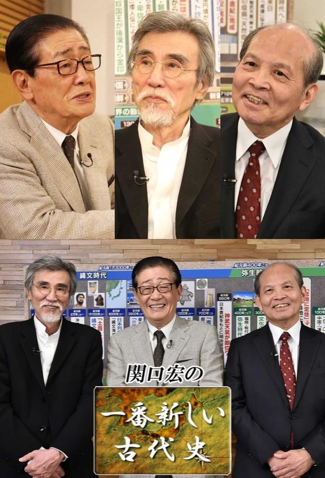 Sekiguchi hiroshi no ichiban atarashī kodai-shi | TV Time