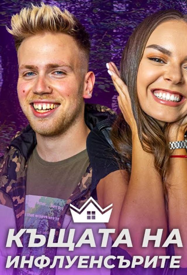 The Influencer's House | TV Time