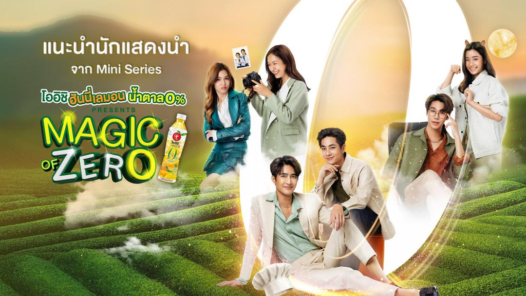 Magic of Zero | TV Time