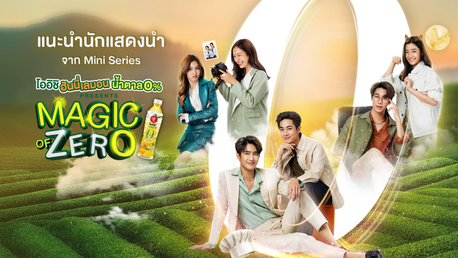 Magic of Zero | TV Time