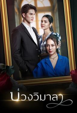 Nutthacha Padovan | TV Time