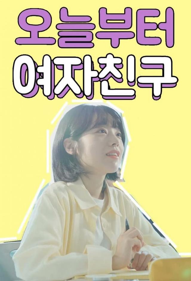 Girlfriend Project Day 1 | TV Time