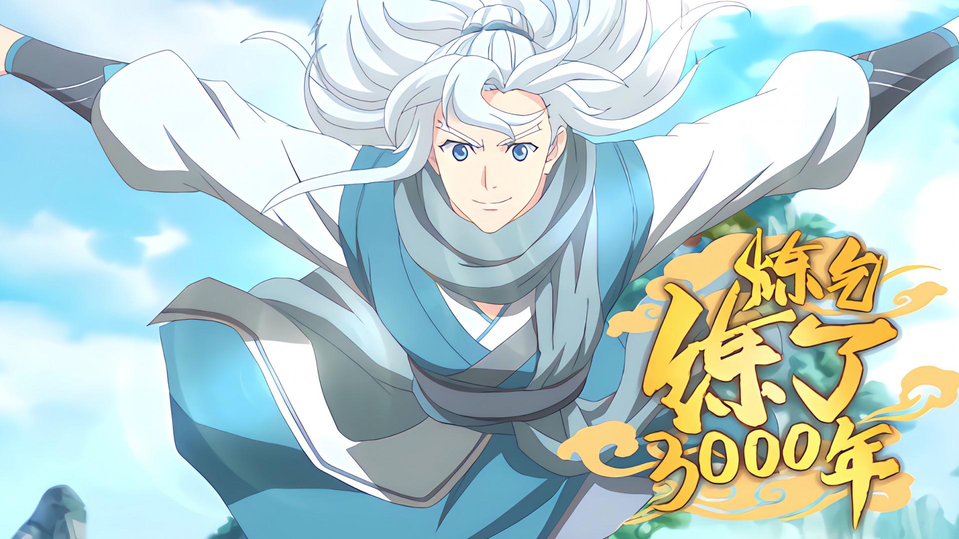 Qi Refining for 3000 Years | TV Time