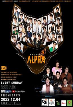 Project Alpha | TV Time