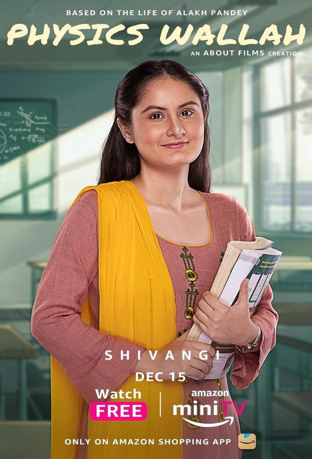 Physics Wallah | TV Time