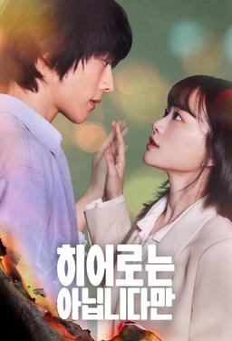 Uma Família Inusitada | TV Time