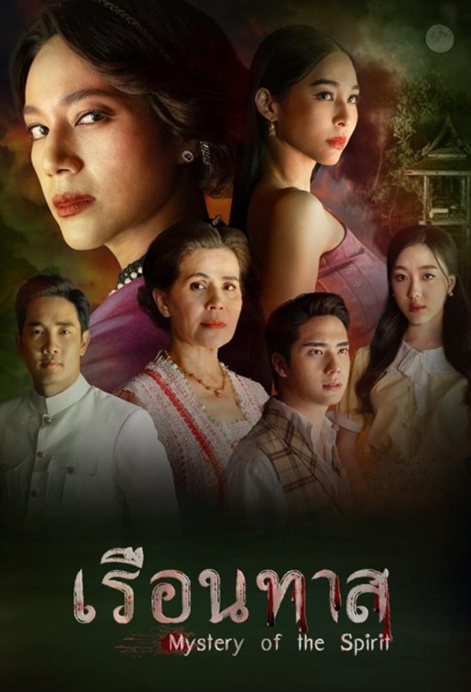 Enjoy Thidarut Pruethong | TV Time