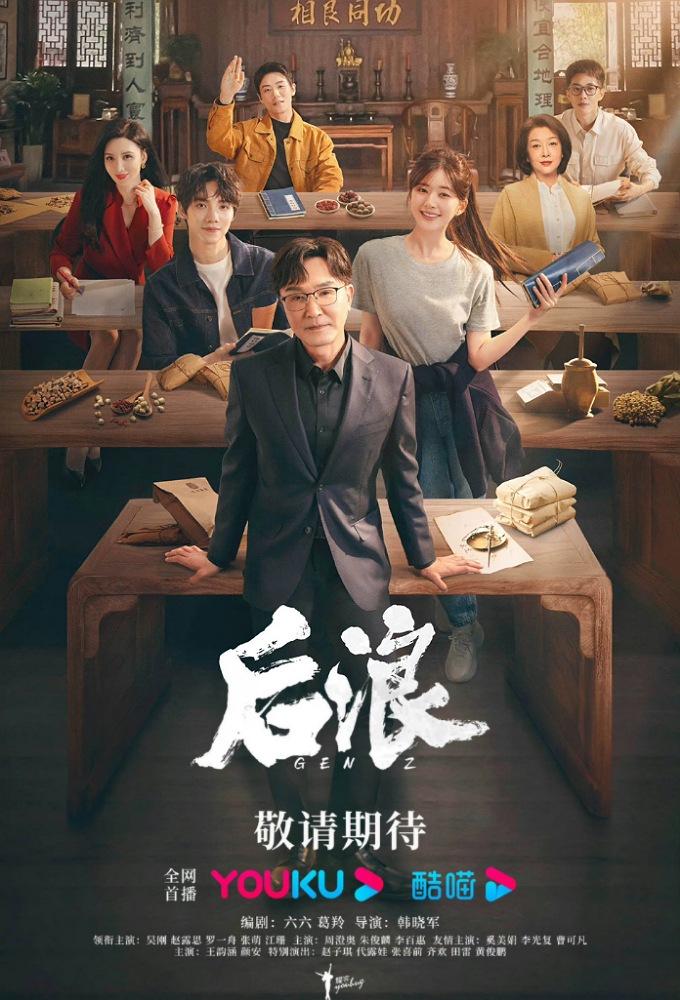 Li Baihui | TV Time