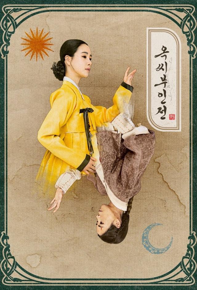 The Tale of Lady Ok | TV Time